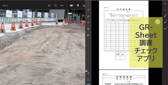 GENBA-Remoteマニュアル | 株式会社イクシス